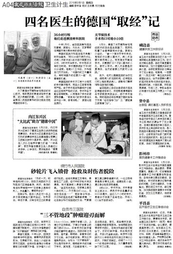 资中县出新招 调动基层人员积极性 — 家庭生活报 四川在线
